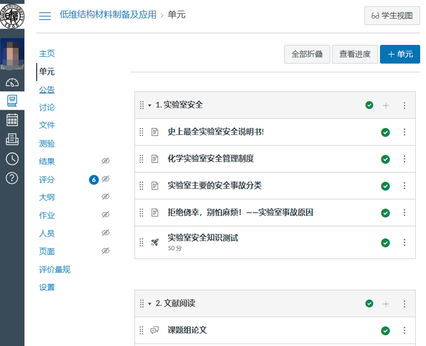在线教学平台elearning